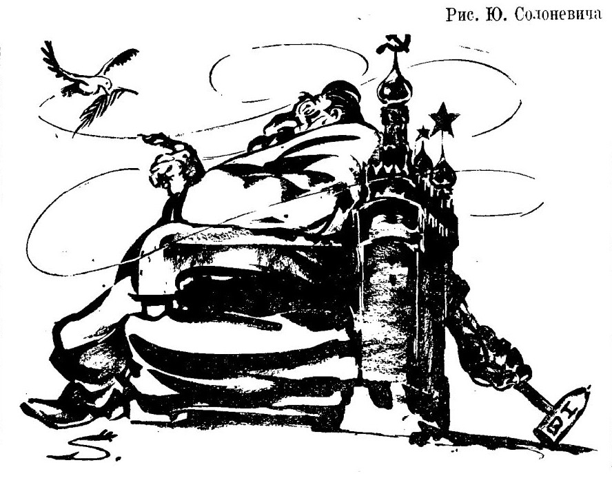 Иван Солоневич